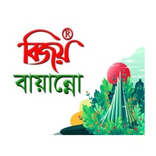 Download older versions of Bijoy Bayanno for Windows - FileHippo.com